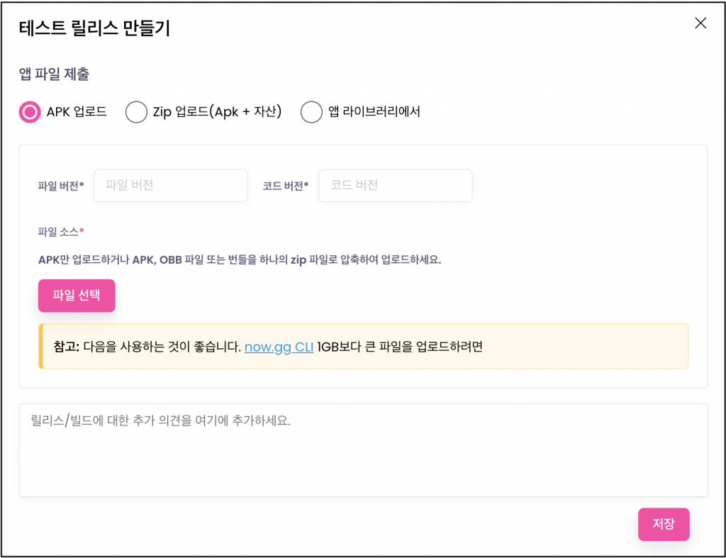 now.gg 개발자 문서